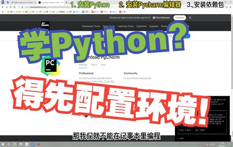 大干货 分 秒完成Python IDE开发环境配置并且做一个小游戏 哔哩哔哩 bilibili