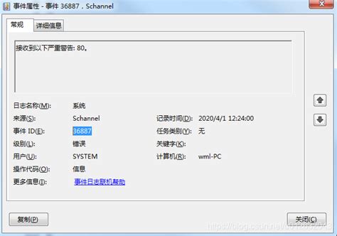 问题：windows日志系统事件36887造成电脑蓝屏重启windowsthis Is Dali 2048 Ai社区