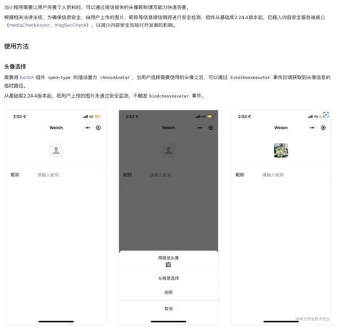 uni app vue 开发小程序系列 获取用户信息 掘金