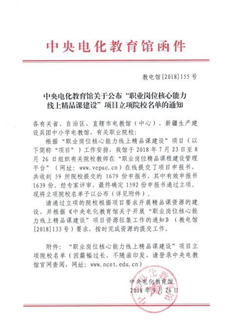 我系教师多项成果获中央电化教育馆立项 船舶与海洋工程学院 渤海船舶职业学院