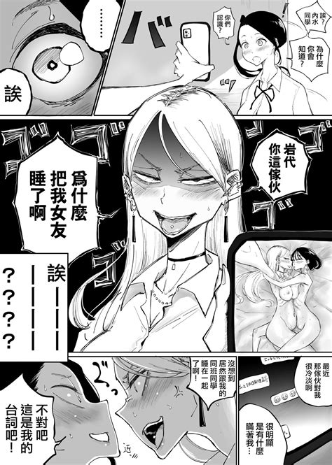 Class No Group Line Ni Kanojo To Jigo Shot O Sodateagechatta Yuri 把和