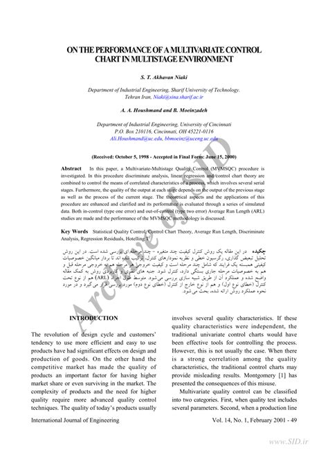 Pdf On The Performance Of A Multivariate Control Chart In Multistage