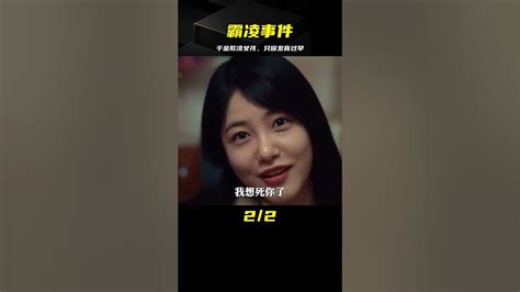 女孩只因發育過早，竟遭到了財閥千金的嫉妒，天天霸凌她！ 韩剧剧情 韩剧解说 韩剧推荐 韩剧 韩剧安利 Youtube