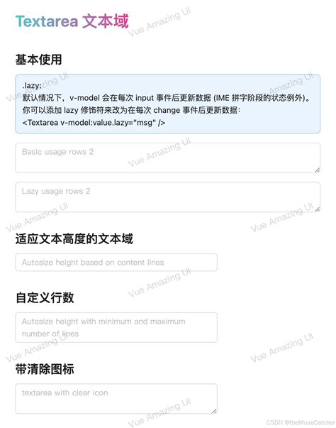 Vue3文本域（textarea）vue3 Textarea Csdn博客