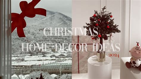 크리스마스 집꾸미기 아이디어 🎄ㅣ 최화정님 크리스마스 스티커 붙이기 브이로그 Youtube