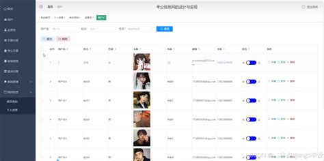 Python毕设 考公信息网的设计与实现论文程序考公网站毕设 Csdn博客