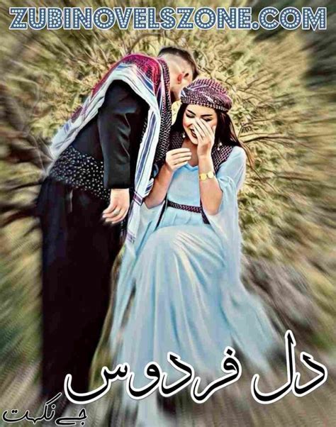 Dil E Firdous Novel By J Nikhat Complete Znz