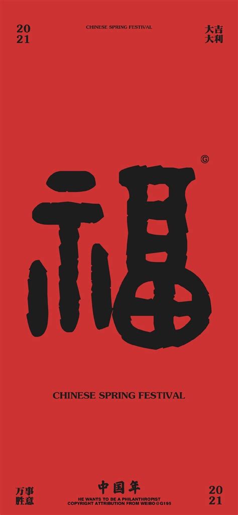 福壁纸 高清图片，堆糖，美图壁纸兴趣社区