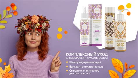 Комплекс средств для защиты и укрепления волос | Тенториум