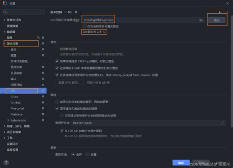 idea中使用远程git仓库 本地上传更新与克隆 上传至gitee官网 ideagit更新代码到本地 csdn博客