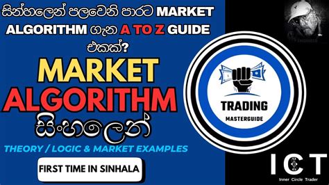 Market Algorithm X Ict Concepts සිංහලෙන් Theoryexamples Trading Masterguide Ict