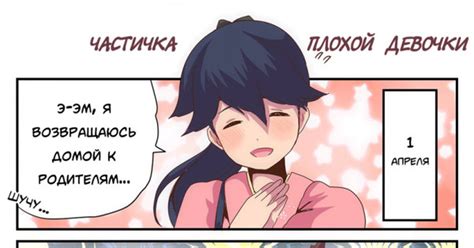 1 го Апреля Пикабу