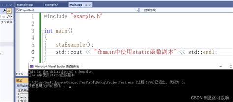 头文件中声明static修饰的函数为什么能在其他源文件中使用static函数必须在头文件中定义吗 Csdn博客