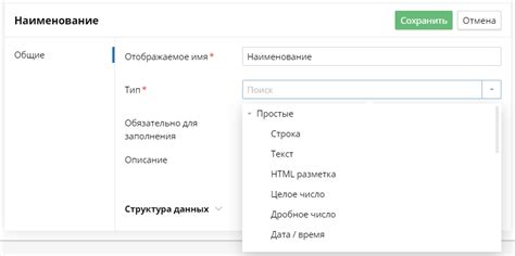 Типы данных