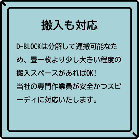 色も形もカスタマイズできるワークスペースD BLOCKディーブロック