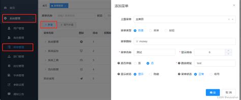 若依分离版手把手教你新建菜单，配置路由，自动生成前后端代码 java wuzushun ruoyi 若依