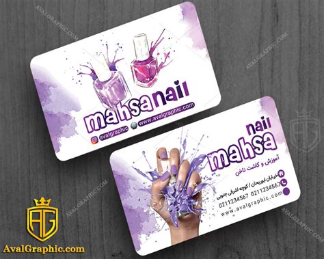 کارت ویزیت کاشت ناخن با عکس لاک کارتونی
