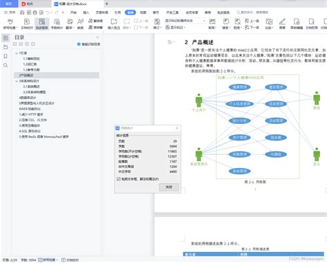 基于web的个人健康网站设计与实现前端健康网 Csdn博客