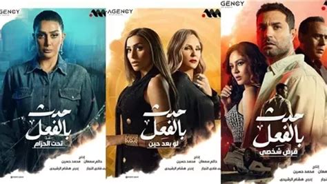 الأكثر تداولًا مواعيد عرض مسلسل حدث بالفعل على Cbc