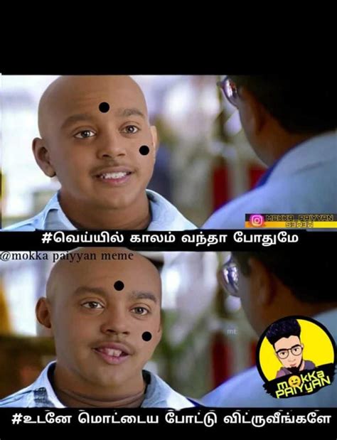 Trending Tamil Internet Memes Goes Viral On Social Media சமூக வலைதளங்களில் வைரலாகும் மீம்ஸ்