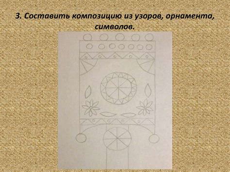 Конструкция и декор предметов народного быта Прялка ИЗО 5 класс презентация онлайн