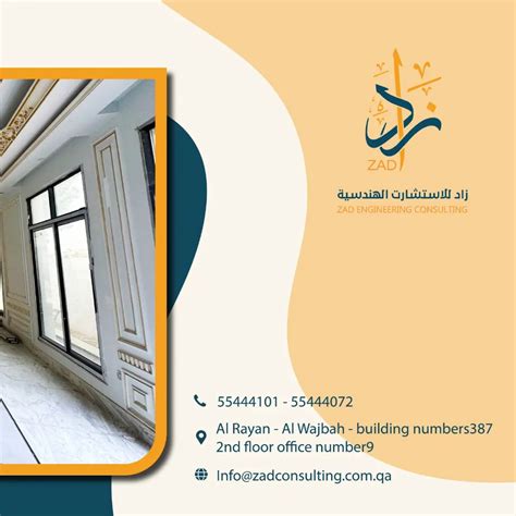 ‎zadengineering Consultant زاد للاستشارات الهندسية‎ Zadengineering