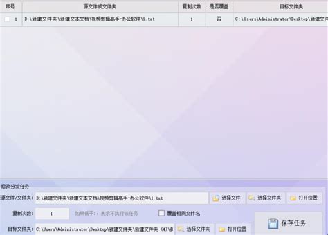 告别繁琐文件管理与复制，使用批量分发文件功能将多个txt文本文档快速复制，一键备份文件至指定路径的办公软件推荐 首助编辑高手