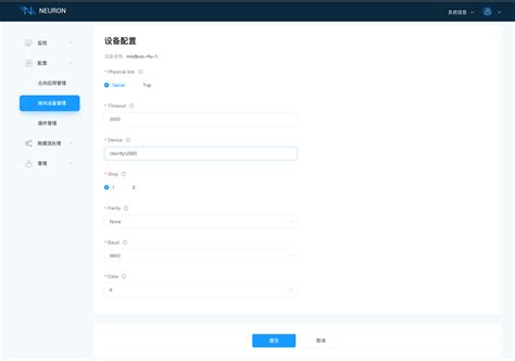 使用 Neuron 接入 Modbus Tcp 及 Modbus Rtu 协议设备 Emq