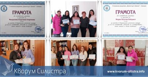 Отличия за силистренски ученици от национален ученически конкурс по счетоводство Кворум Силистра