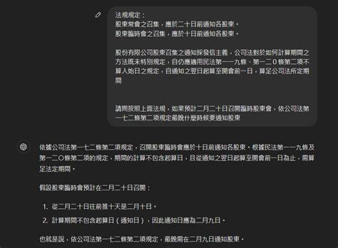 麻瓜如何用chatgpt快速開發程式小工具 Eric Cpa Notes