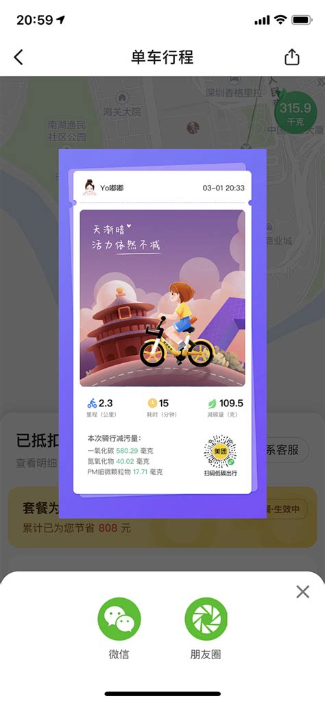 分享弹窗海报 用户头像名称数据 二维码