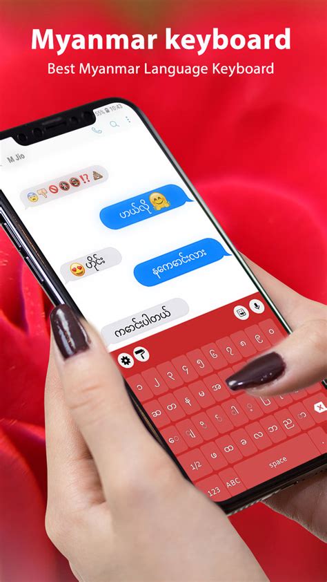 Myanmar Keyboard Myanmar Language Keyboard
