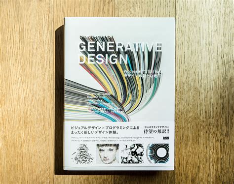 Generative Design ―processing Refik Anadol