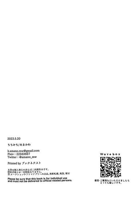 Amakawa Chichimichi Book Of A First Time Project Sekai Dj Eng MyReadingManga