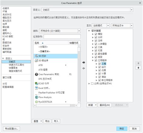 自定义用户界面