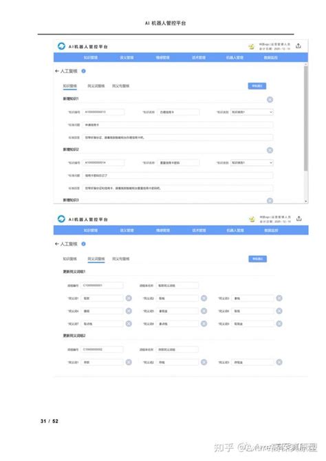 【产品文档】用户操作手册模板 知乎 【产品文档】用户操作手册模板 知乎