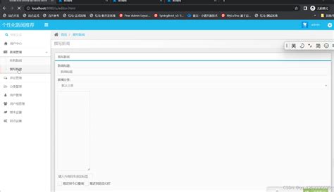 Java毕业设计基于混合推荐算法的个性化新闻推荐系统 Csdn博客