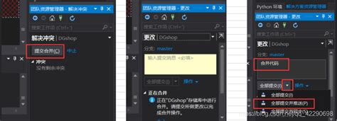 Vs 2017 如何使用团队资源管理器 Gitvs2017团队资源管理器git使用步骤详细 Csdn博客