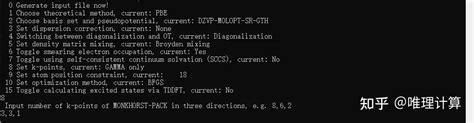 第一性原理cp2k输入文件的产生——以cu111表面结构优化为例1 知乎