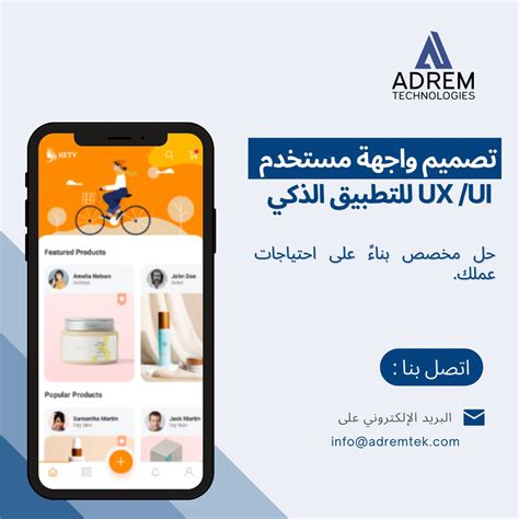 Adrem Technologies On Linkedin App Ui Developers Customized