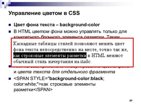 Применение цвета к Html элементам с помощью Css Html