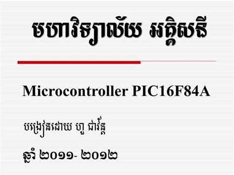 learn microcontroller pic16f84a ppt
