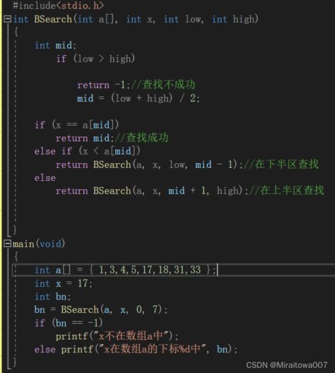 给出在有序数组a中查找数据元素x是否存在的递归算法 折半查找的循环结构程序 数组a中折半查找数据元素x CSDN博客