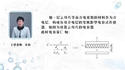 [4 1] 电容式传感器基本工作原理、结构及特点 3 电子发烧友网