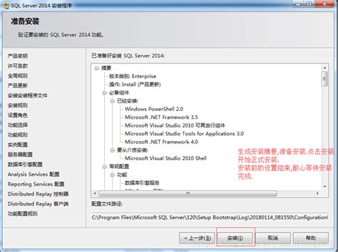 Sql Server 2014安装图解win7安装sqlserver2014 Csdn博客