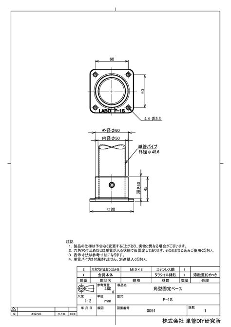 角型固定ベース【f 1s】 水平調整金具・固定ベース金具 単管パイプdiy 単管diyランド