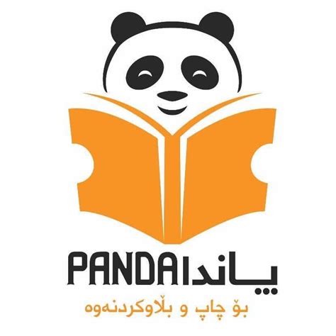 پاندا Panda