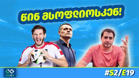 უჯარიმოდ წინ მსოფლიოსკენ Youtube