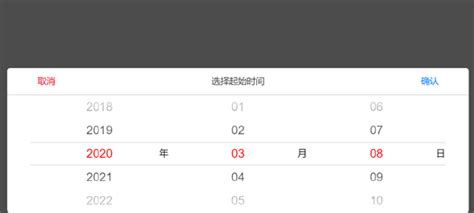 Jquery手机滑动选择日期插件mobileselect Jquery手机滑动选择日期插件mobileselect