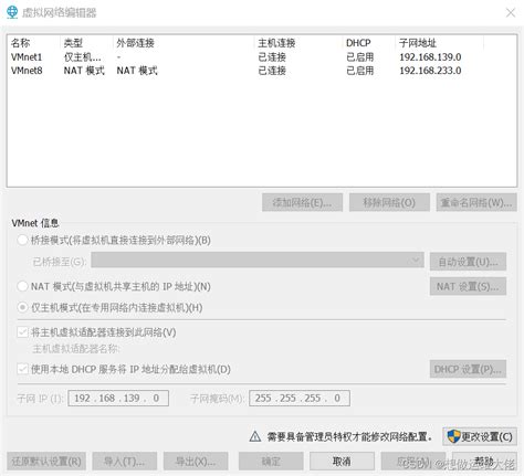 配置linux的ip地址为静态ip 虚拟机网关怎么看 csdn博客